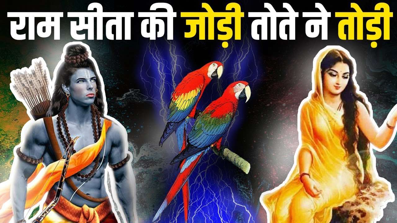 सीता-राम, राधा-कृष्ण की प्रेम कहानी अधूरी क्यों हैं? - The Karmapath
