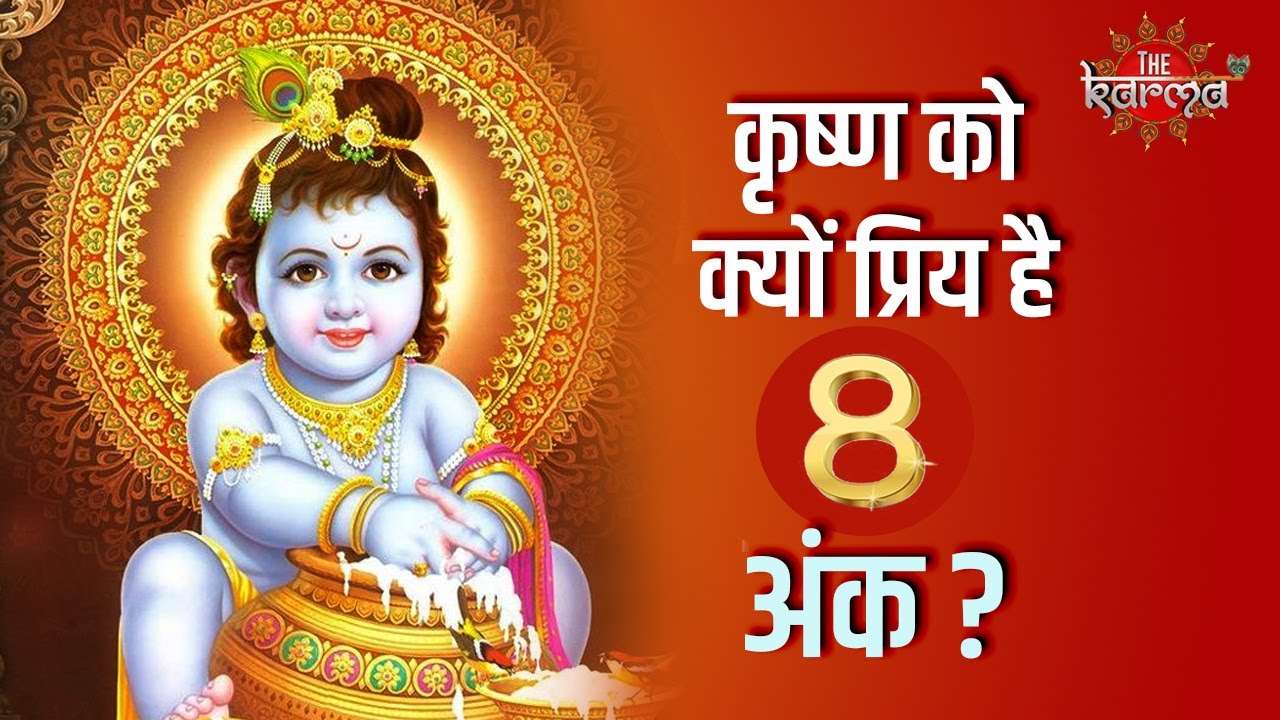 सीता-राम, राधा-कृष्ण की प्रेम कहानी अधूरी क्यों हैं? - The Karmapath