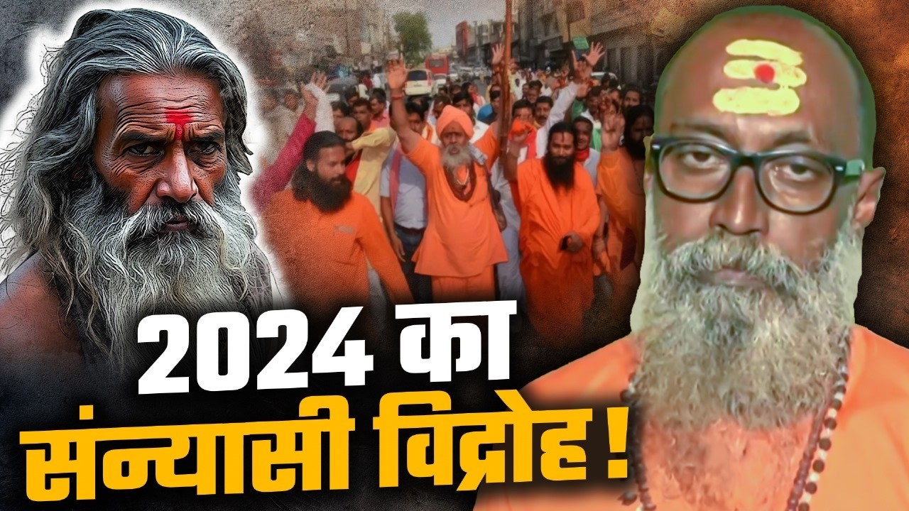 Kolkata के RG Kar Medical College कांड के खिलाफ कैसे अकेले खड़ा हो गया संन्यासी? » The Karmapath